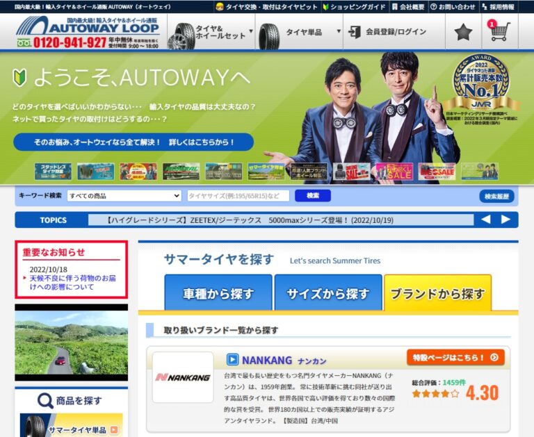 Amazonならタイヤ購入＆交換もセットで簡単！タイヤが安い理由や口コミ・評判をまとめてチェック！ | S3スポーツバックオーナーによるお手頃輸入車レビュー